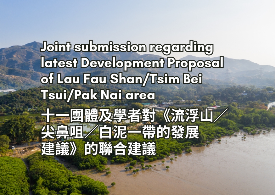 Joint submission regarding latest Development Proposal of Lau Fau Shan ...
